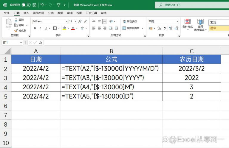 Excel中如何将长日期转换为短日期格式2个方法教你快速设置短日期 天天办公网