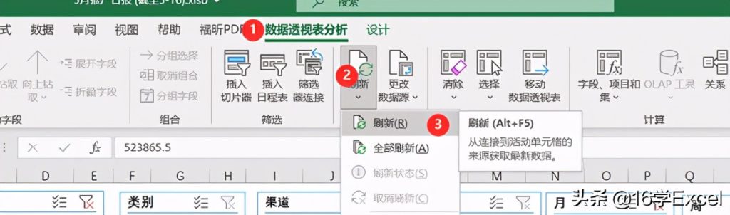 Excel中如何实现数据透视表实时手动自动刷新数据？ 天天办公网