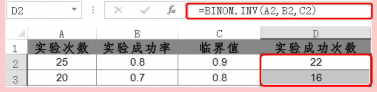 Excel统计函数—BINOM.INV函数详解（二项式分布大于等于临界） - 天天办公网