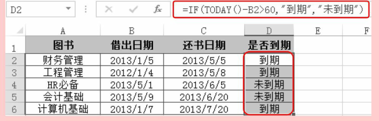 Excel日期时间函数nowtoday用法和实例教程 天天办公网