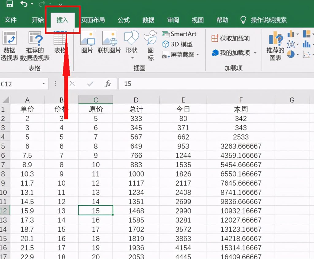 Excel数据统计表格怎么做(excel做数据统计表格的操作技巧) 天天办公网 8745