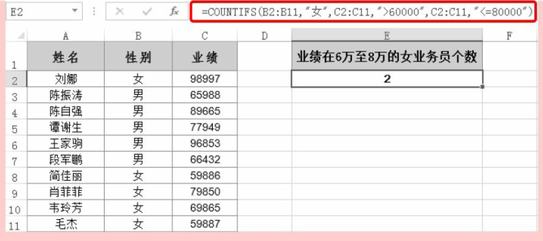Excel统计函数countifs用法和实例教程 天天办公网