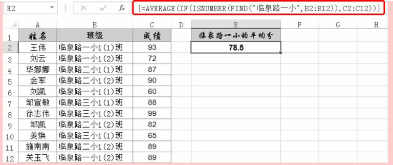 Excel统计函数average用法和实例教程 天天办公网