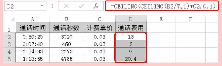Excel舍入函数ceiling函数的用法和实例教程 天天办公网