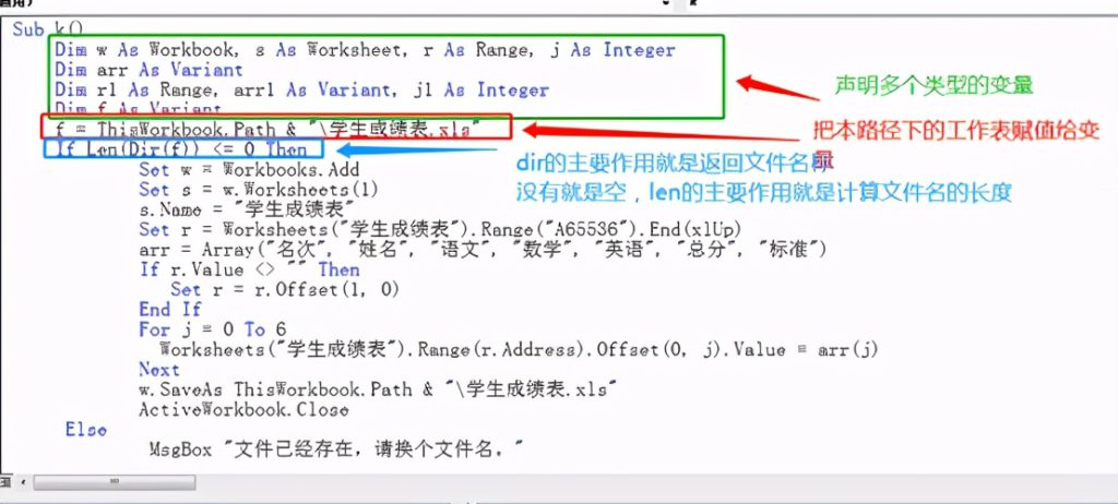 Excel中vba的工作薄、工作表、单元格、数组等常见的对象的综合举例 天天办公网