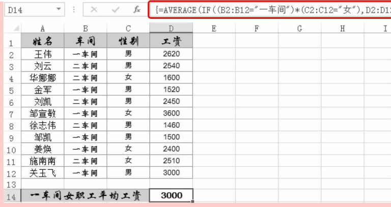 Excel统计函数average用法和实例教程 天天办公网