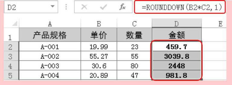 Excel舍入函数rounddown函数的用法和实例教程 天天办公网