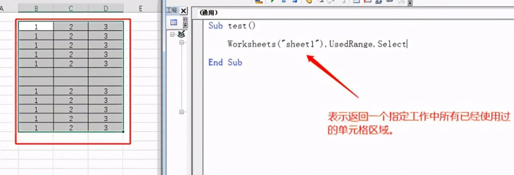 Excel Vba中的对象range其它属性的使用方法和注意事项 天天办公网