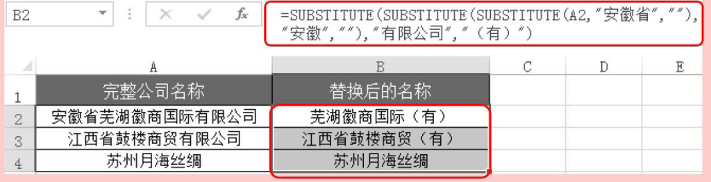 Excel文本函数substitute用法和实例教程 天天办公网