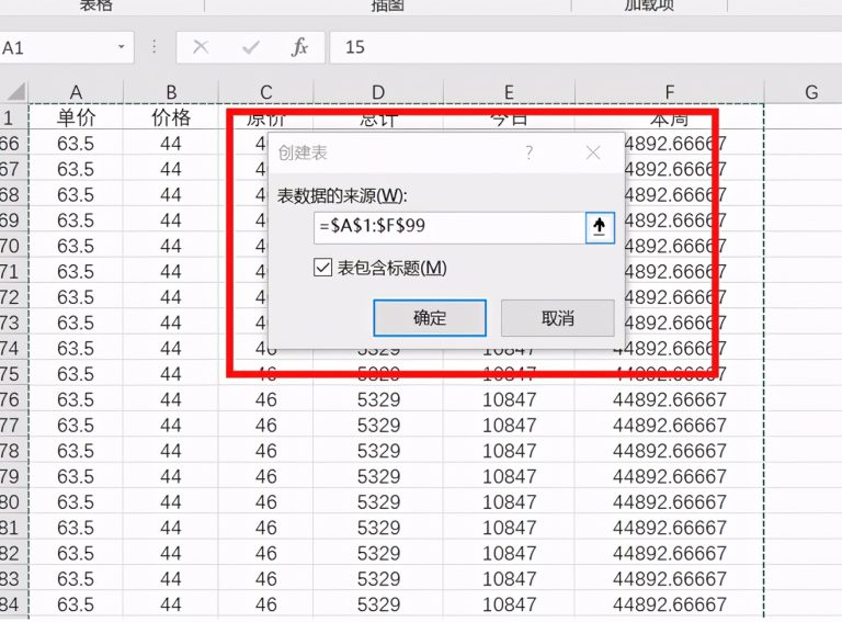 Excel数据统计表格怎么做（excel做数据统计表格的操作技巧） 天天办公网