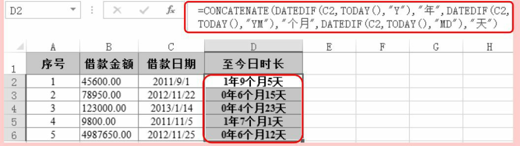 Excel时间日期函数datedif用法和实例教程 天天办公网