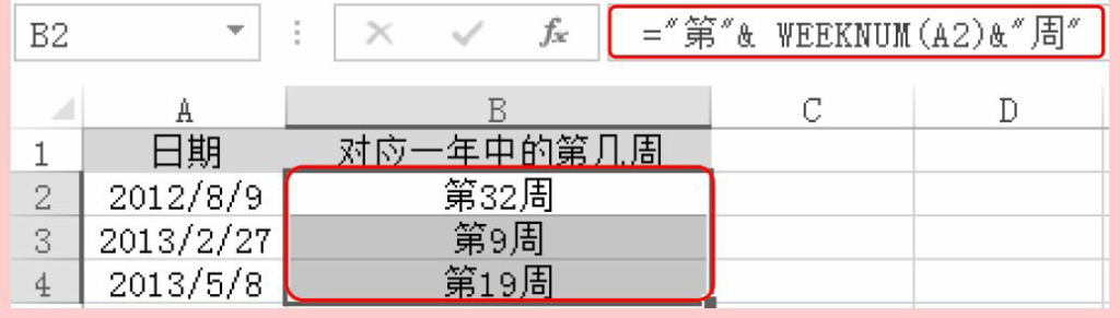 Excel日期时间函数weeknum用法和实例教程 天天办公网