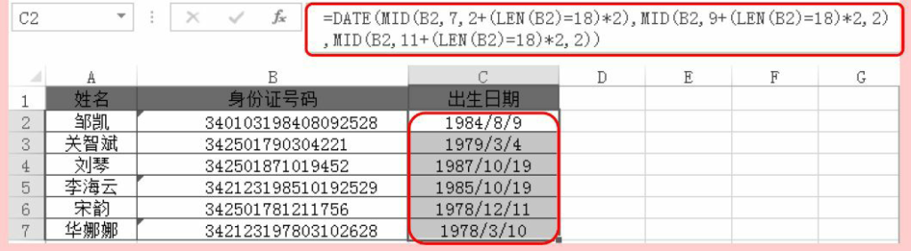 Excel日期时间函数date用法和实例教程 天天办公网