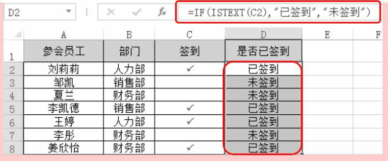Excel信息函数istext用法和实例教程 天天办公网