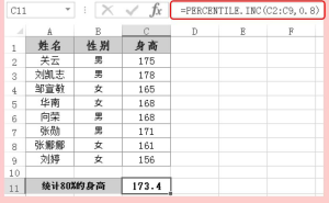 Excel中统计函数PERCENTILE.INC/PERCENTILE.EXC用法和实例教程 - 天天办公网