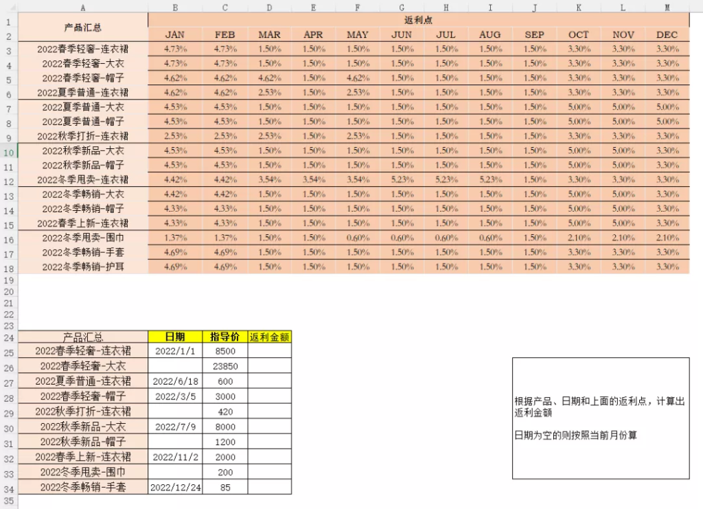 Excel中indexmatch组合函数使用方法和实例详解 天天办公网