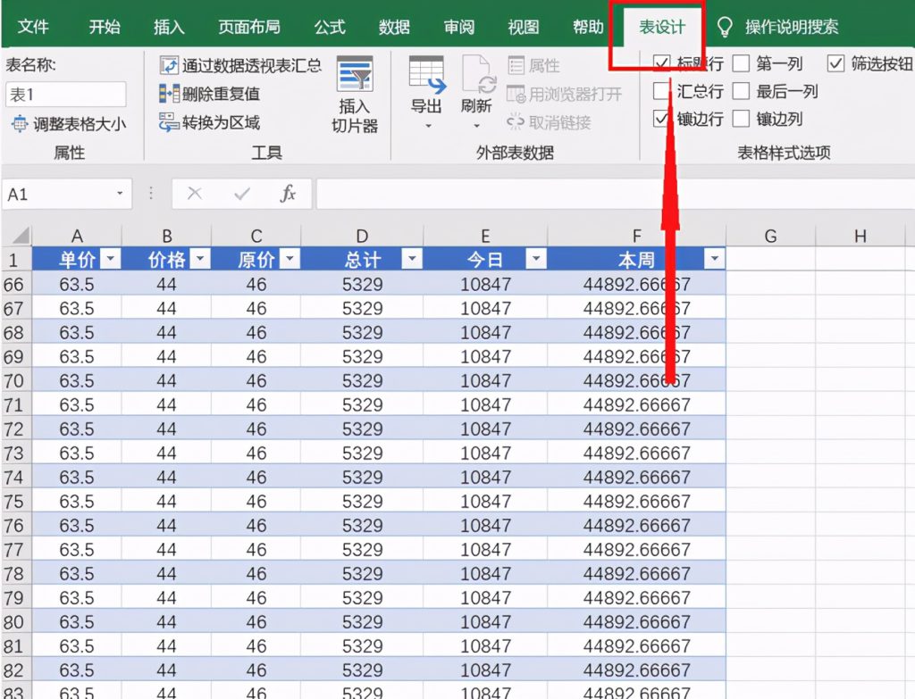 Excel数据统计表格怎么做（excel做数据统计表格的操作技巧） 天天办公网