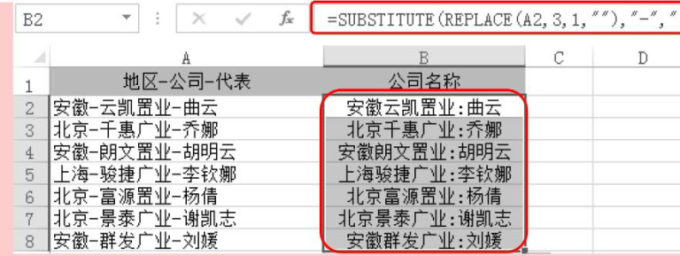 Excel文本函数substitute用法和实例教程 天天办公网