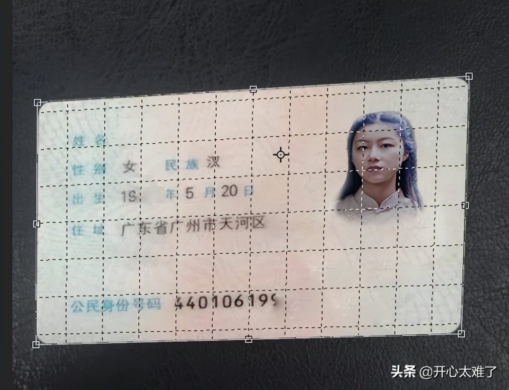 如何用PS把身份证照片做成身份证复印件？ - 天天办公网