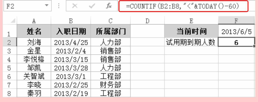 Excel日期时间函数nowtoday用法和实例教程 天天办公网