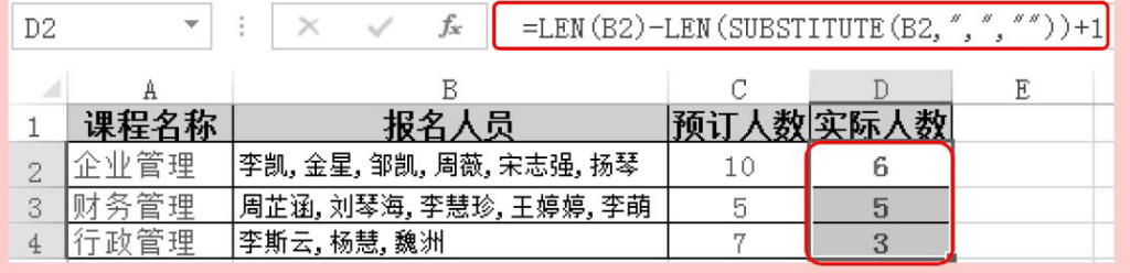 Excel文本函数substitute用法和实例教程 天天办公网