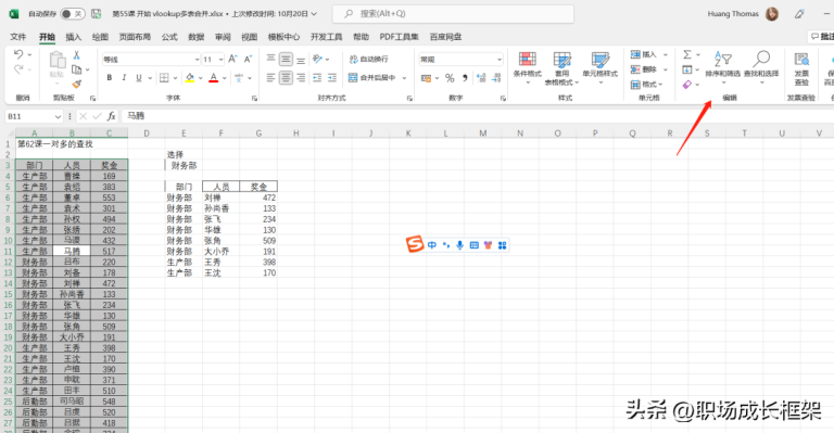 Excel降序排列怎么操作（excel升序降序排列最新的简单方法） 天天办公网