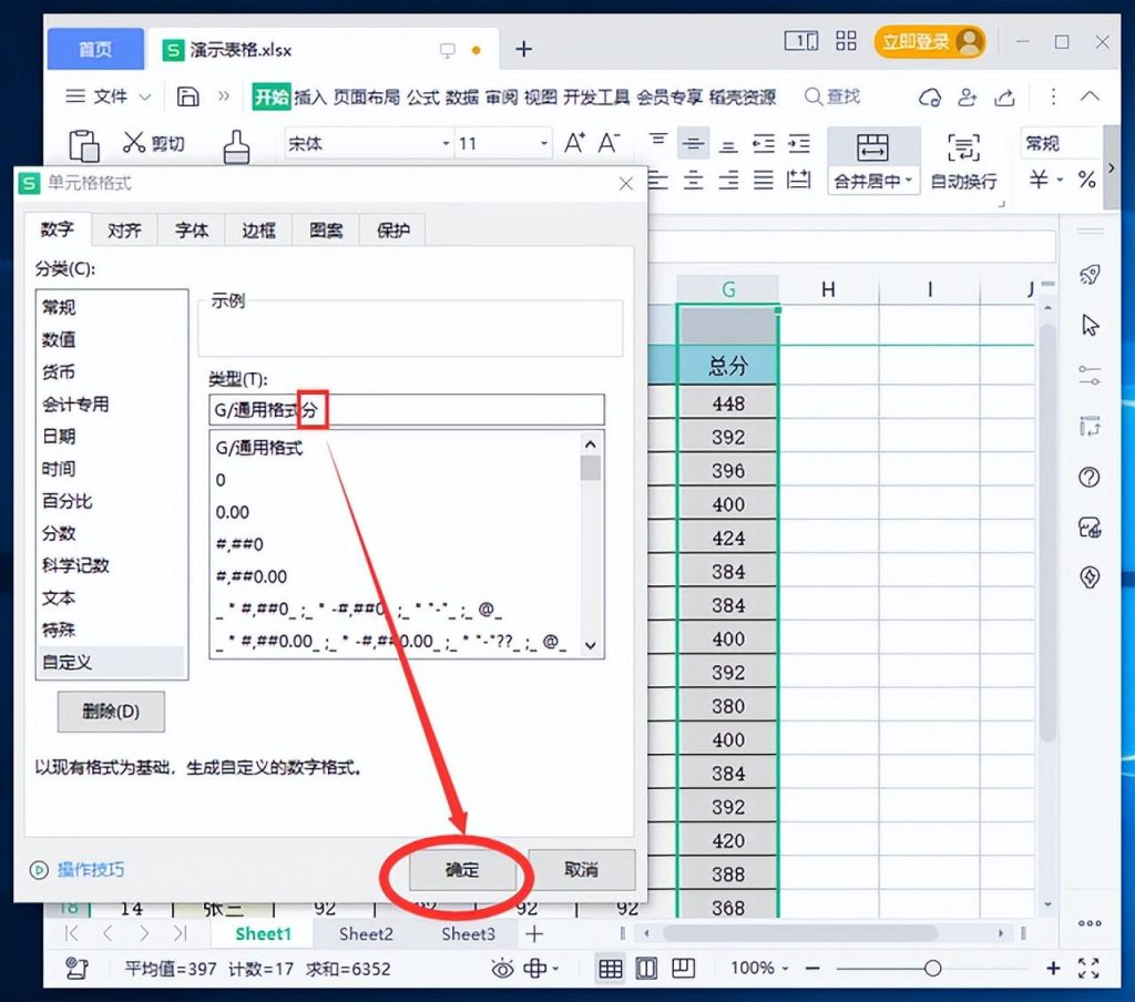 Excel表格一列统一加一个字怎么加(批量添加前缀或后缀的方法) 天天办公网