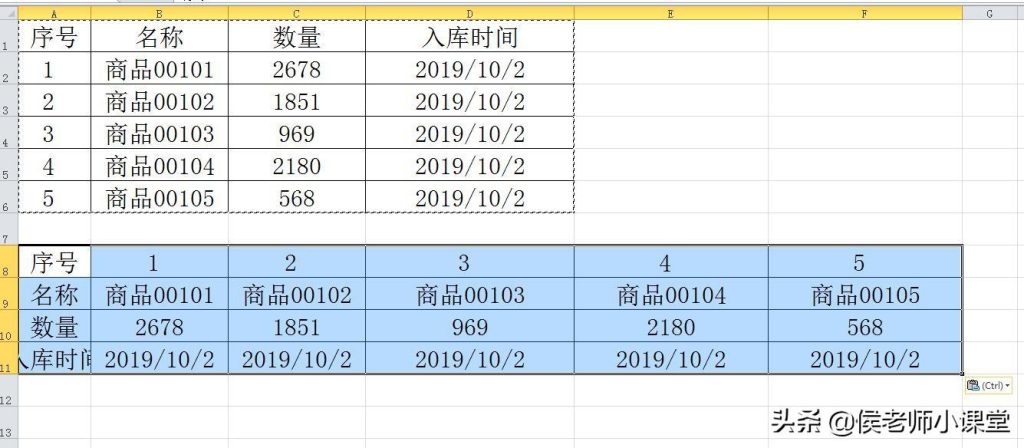 Excel转置怎么操作（excel中进行行列转置的方法） 天天办公网 