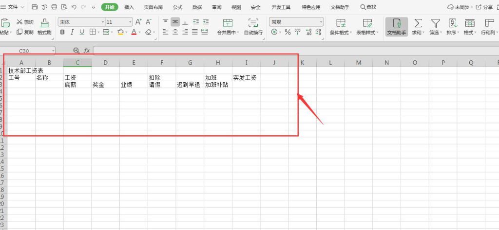 新手入门excel表格制作教程(手把手教你制作一个简单的excel表格) 天天办公网