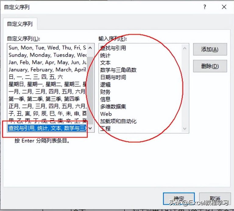 Excel排序怎么排（excel按照给定的名称顺序进行数列的排序） 天天办公网
