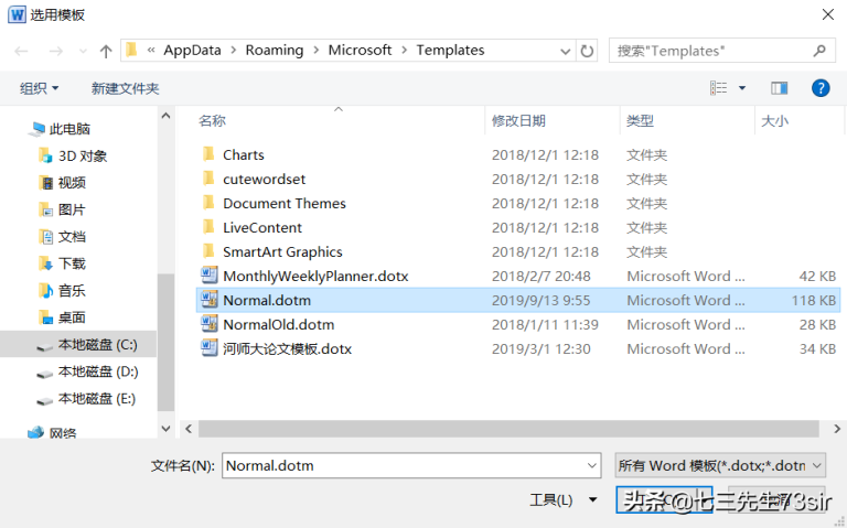docm是什么文件（Word中常见的文件扩展名有哪些） - 天天办公网
