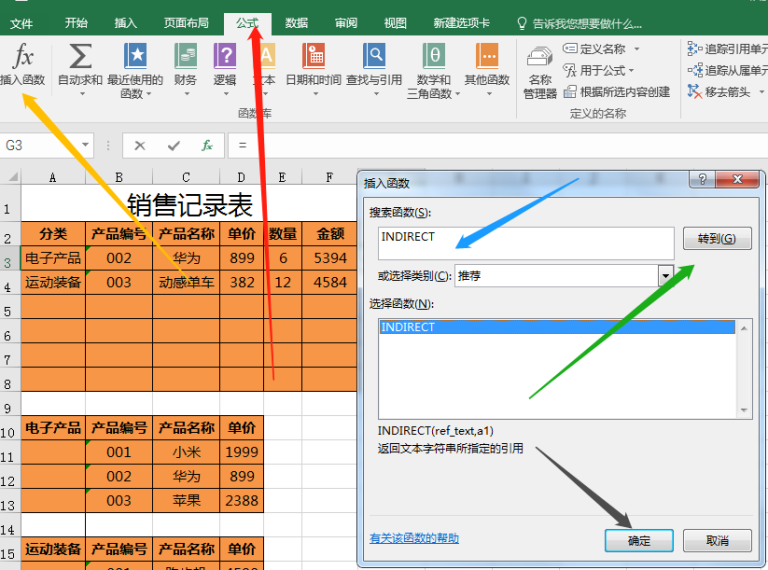 Excel跨工作簿提取数据的方法(从多个excel表格中提取数据并汇总) 天天办公网