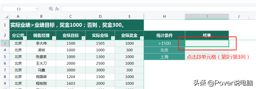 Excelcountif怎么用(excel中countifs函数的使用方法及实例) 天天办公网
