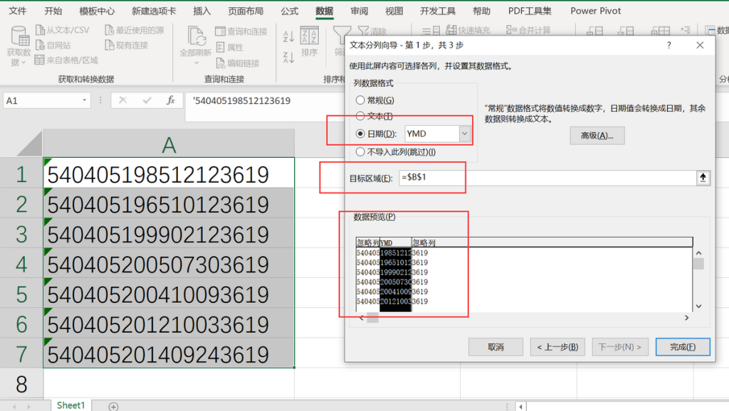 身份证号码提取出生年月日公式（excel提取出生日期的3个方法） - 天天办公网