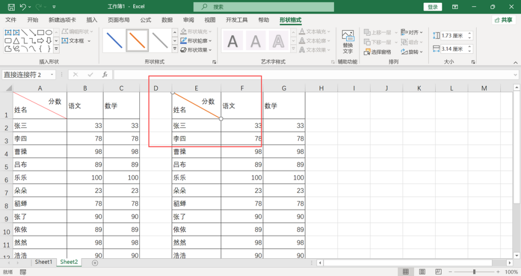 Excel表格斜线一分为二怎么弄(excel表格斜线怎么上下打字) 天天办公网