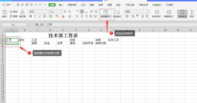 新手入门excel表格制作教程(手把手教你制作一个简单的excel表格) 天天办公网