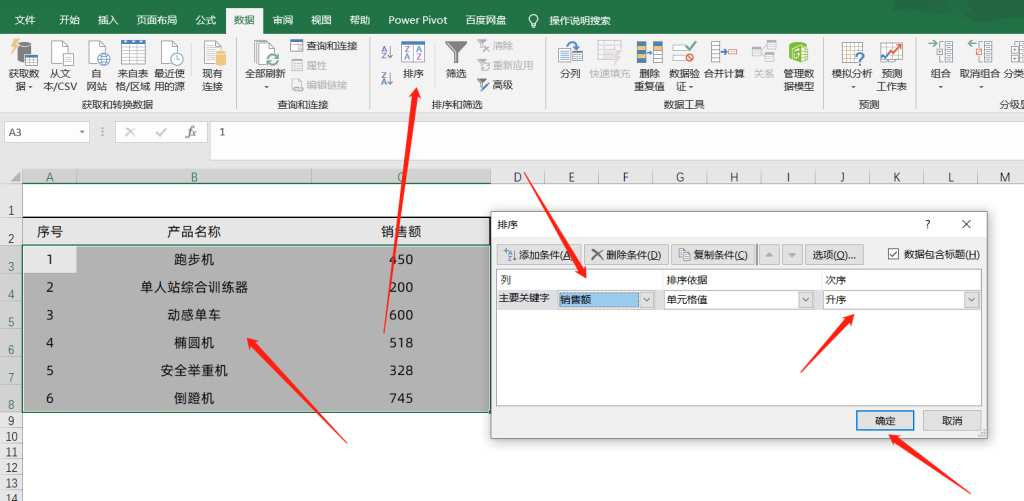 Excel柱形图制作教程(柱形图的制作方法及其美化) 天天办公网