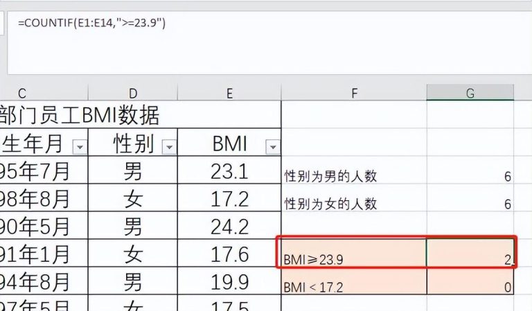 Excel统计某个范围内满足条件的个数(countif函数怎么统计数量) 天天办公网