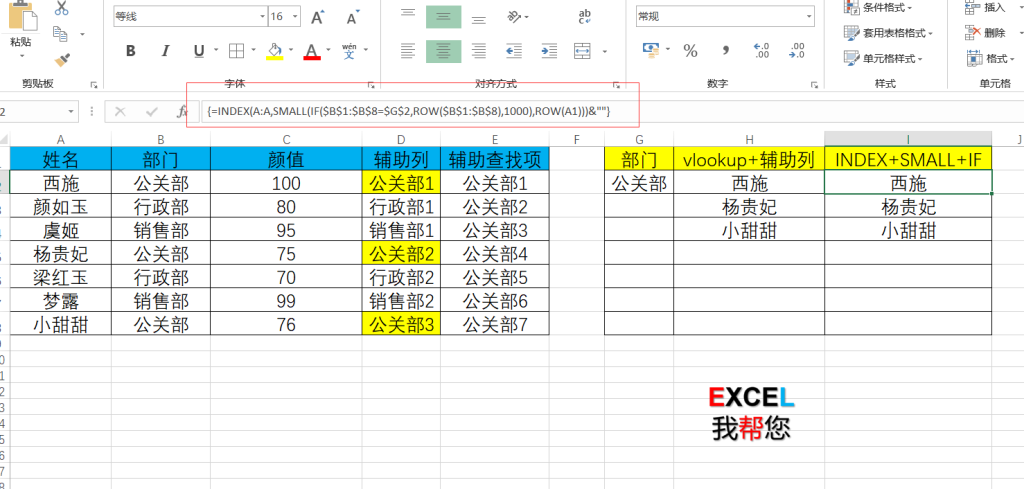 Excel一对多查询并提取(excel如何实现一对多查询的3个方法) 天天办公网