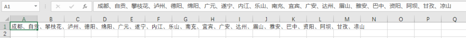 Excel分隔符拆分(excel如何用分隔符分开数据) 天天办公网