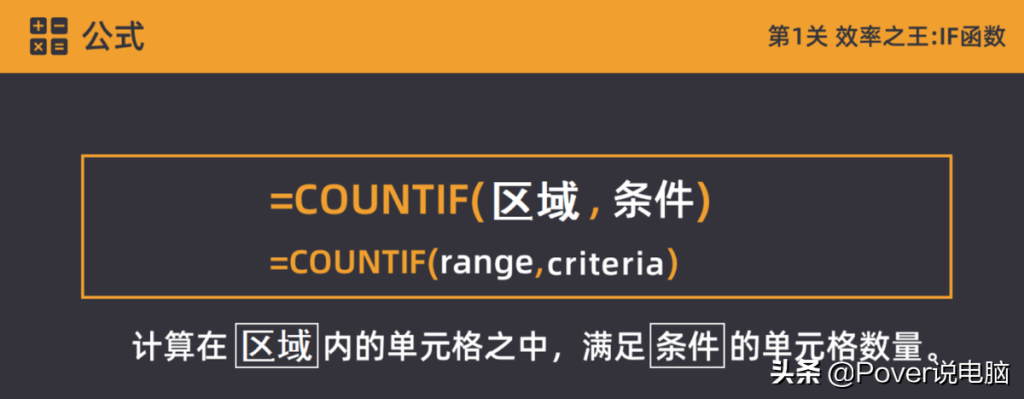 Excelcountif怎么用（excel中countifs函数的使用方法及实例） 天天办公网