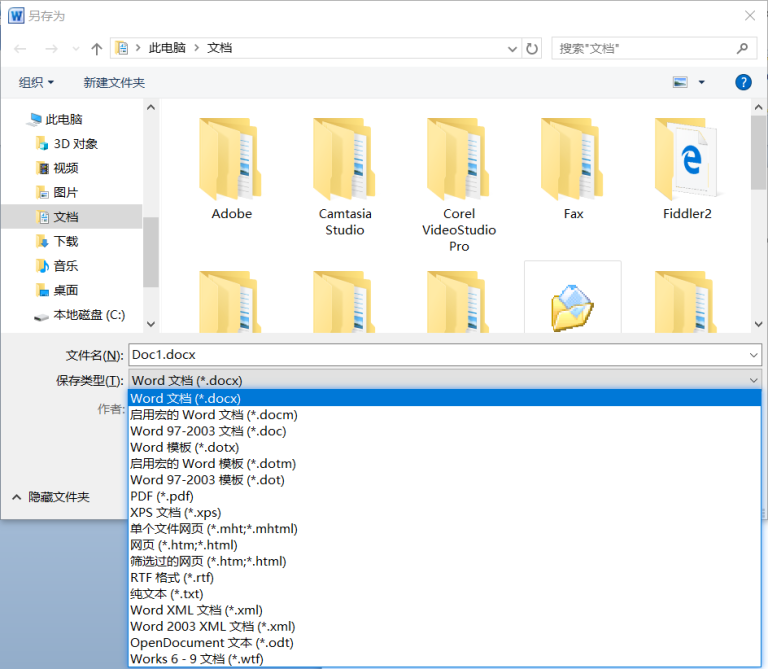 docm是什么文件（Word中常见的文件扩展名有哪些） - 天天办公网