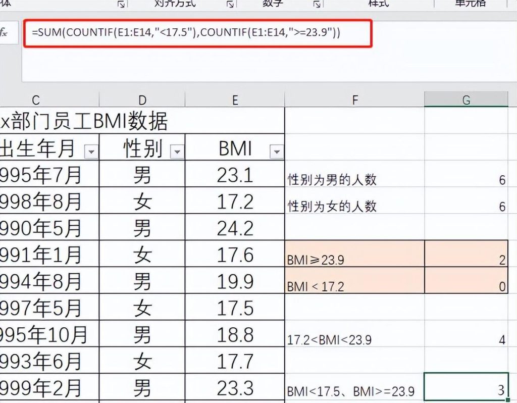 Excel统计某个范围内满足条件的个数（countif函数怎么统计数量） 天天办公网