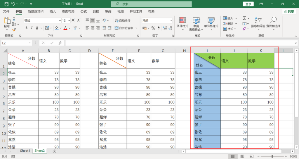 Excel表格斜线一分为二怎么弄（excel表格斜线怎么上下打字） 天天办公网