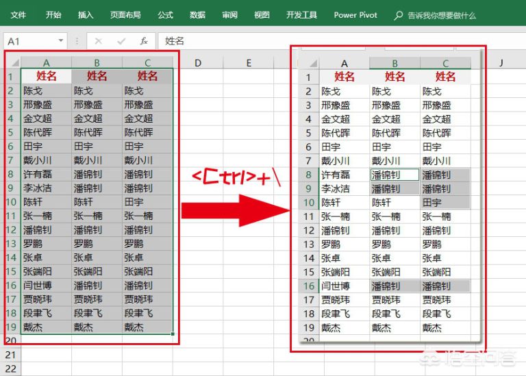 两个excel表快速核对差异（5种方法核对两张excel表的不同之处） 天天办公网 8245