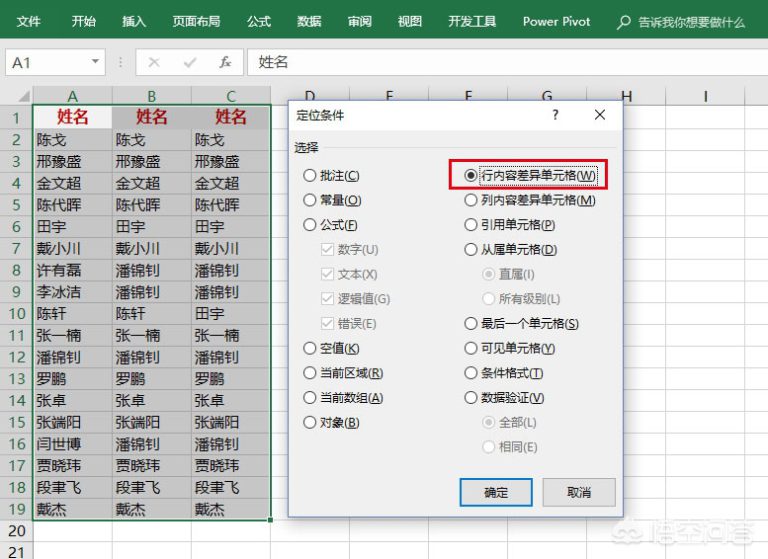 两个excel表快速核对差异（5种方法核对两张excel表的不同之处） 天天办公网