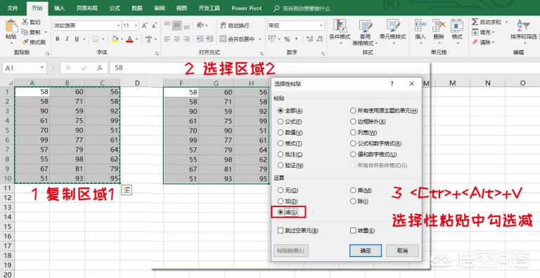 两个excel表快速核对差异（5种方法核对两张excel表的不同之处） 天天办公网