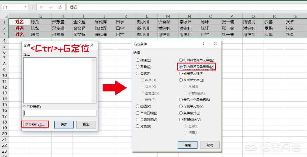 两个excel表快速核对差异（5种方法核对两张excel表的不同之处） 天天办公网 