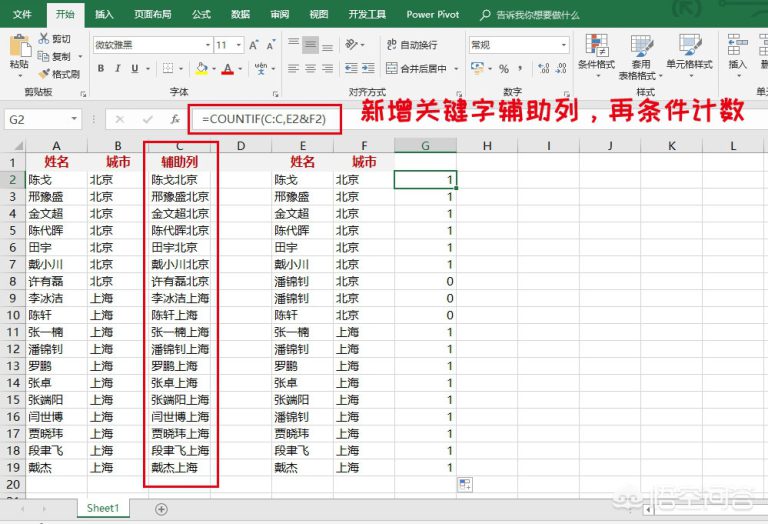 两个excel表快速核对差异（5种方法核对两张excel表的不同之处） 天天办公网