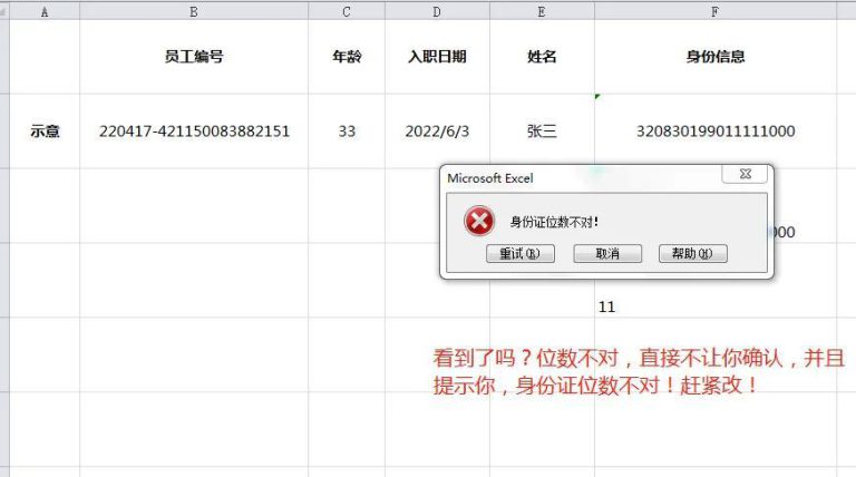 数据有效性在excel哪里（excel怎么进行数据有效性设置） 天天办公网